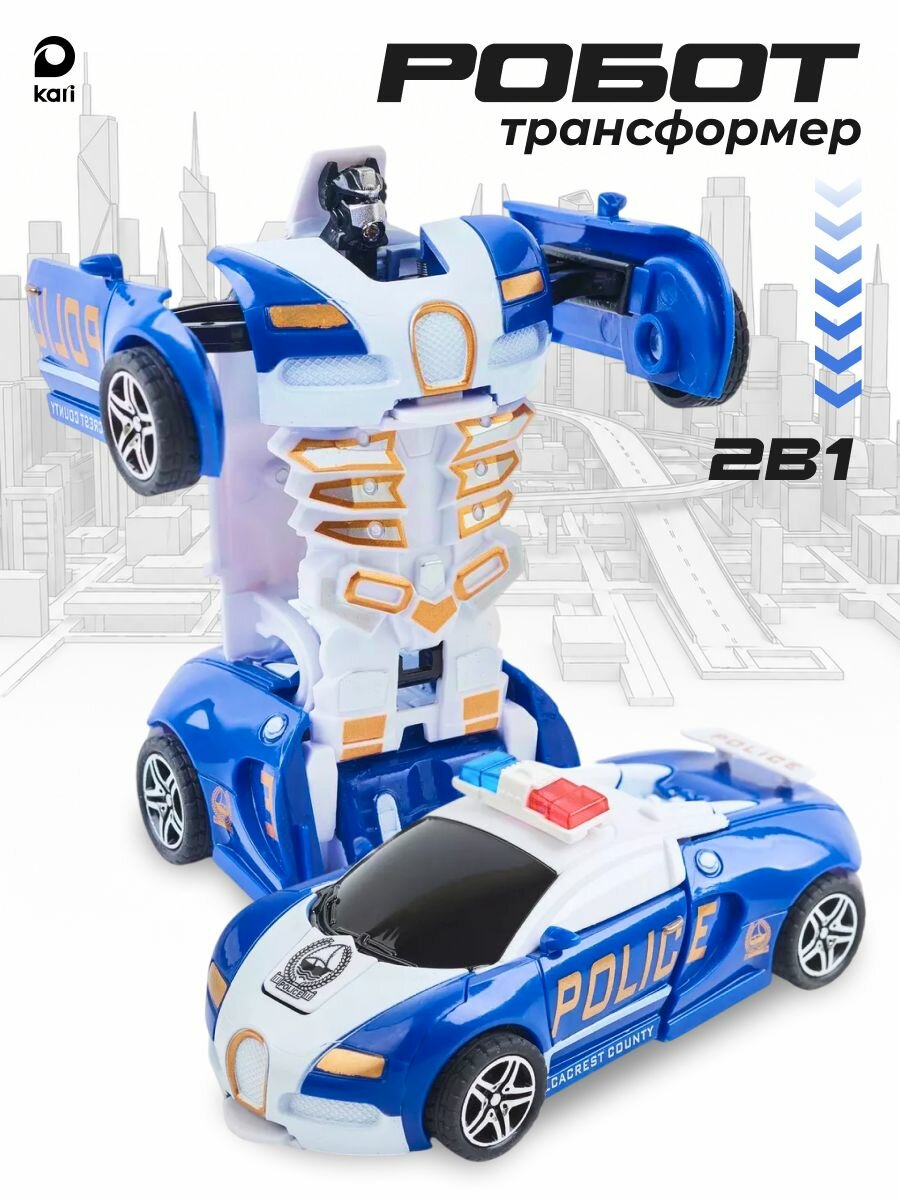 Робот трансформер автобот Полицейская машина ROBOTEAMS