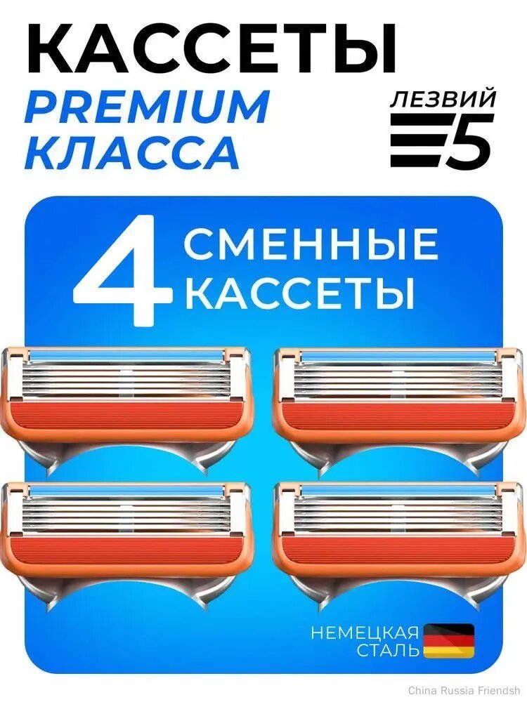 Мужская Бритва, 4кассет, с 5 лезвиями, совместим с популярными бритвами