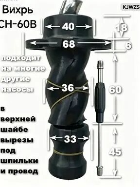 Насадки для насоса