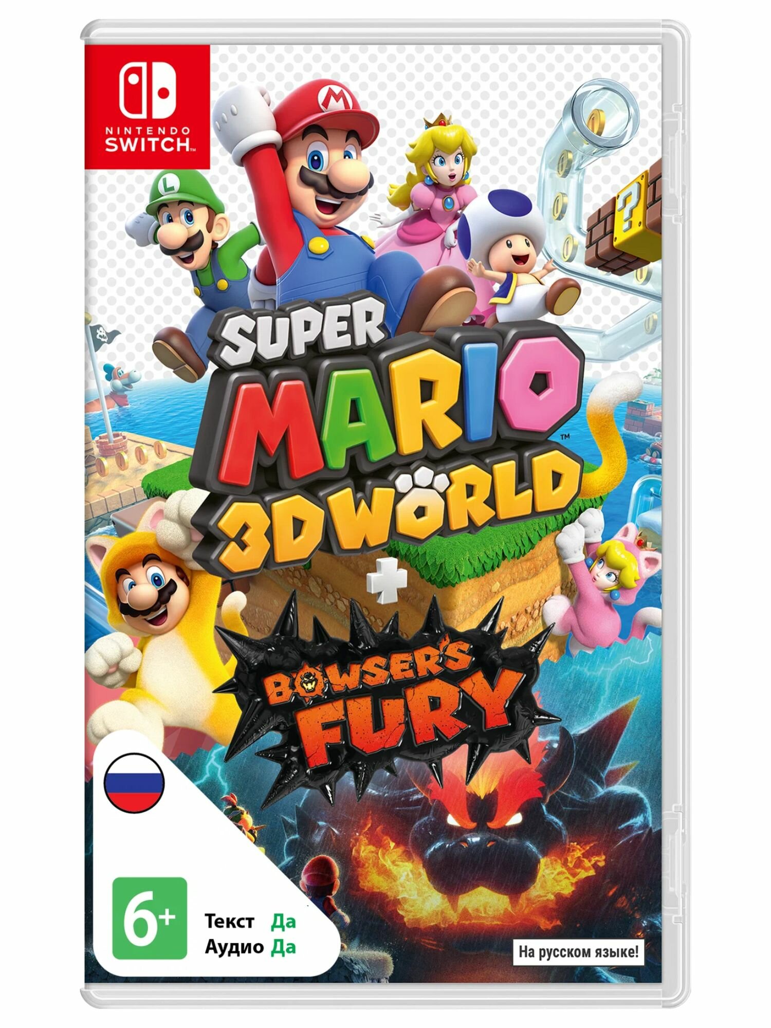 Игра Super Mario 3D World + Bowser's Fury (Nintendo Switch, Nintendo Switch 2, Русская версия)