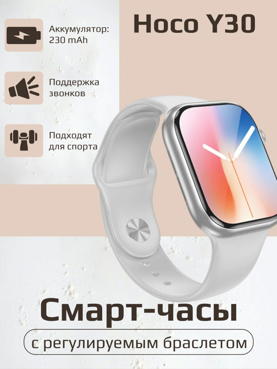 Часы наручные SMART WATCH HOCO Y30 Smart sports, call version (Золотистый)