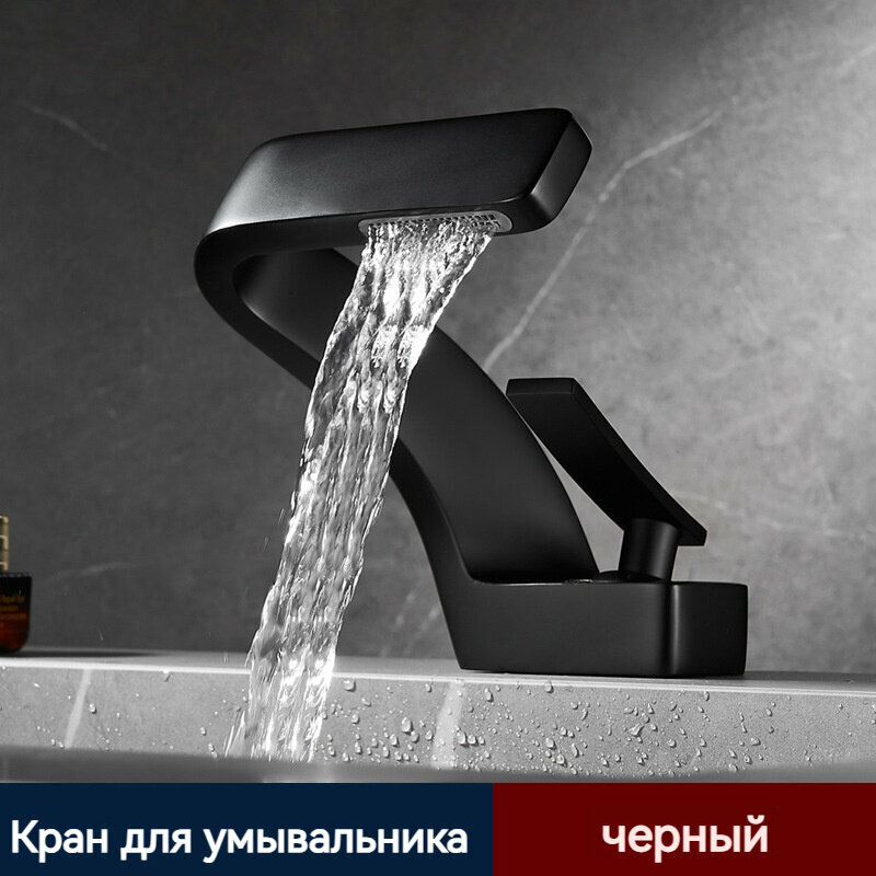 Кран для ванной Kajulan, медный, вентильный, оригинальный водопадный поток, черный, 15 см