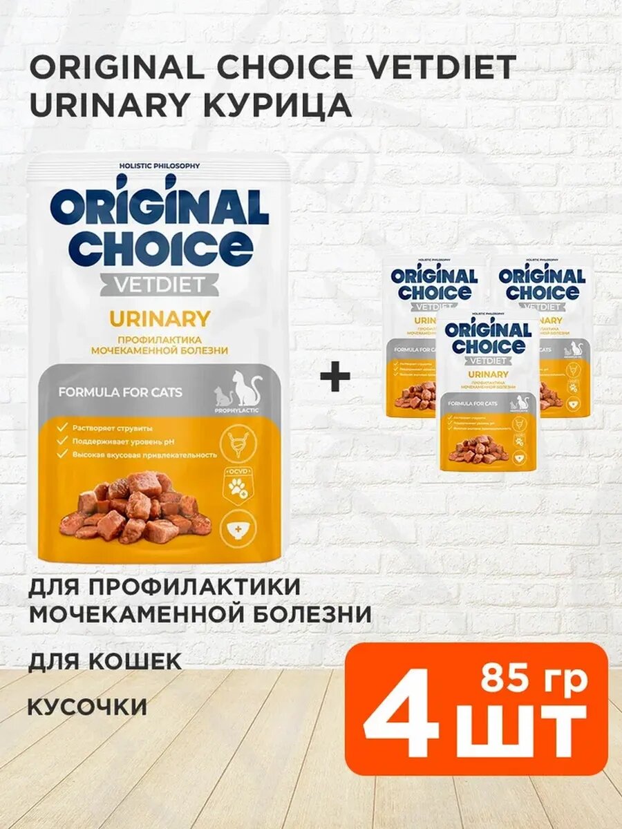 Влажный корм Original Choice Vetdiet Urinary для взрослых кошек для профилактики мочекаменной болезни, 85 г 4 шт