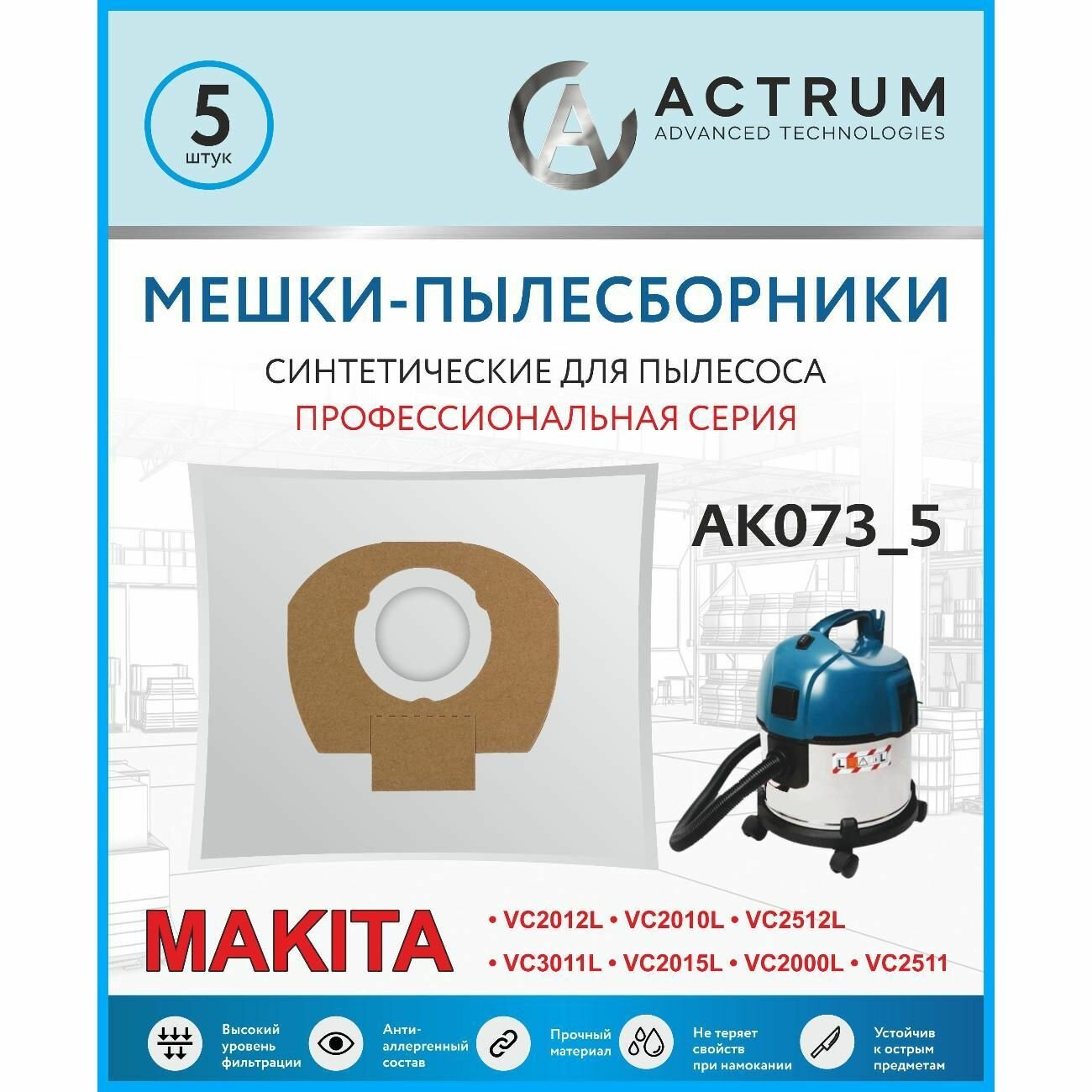 Пылесборник ACTRUM Мешки для пылесоса MAKITA, METABO, STIHL