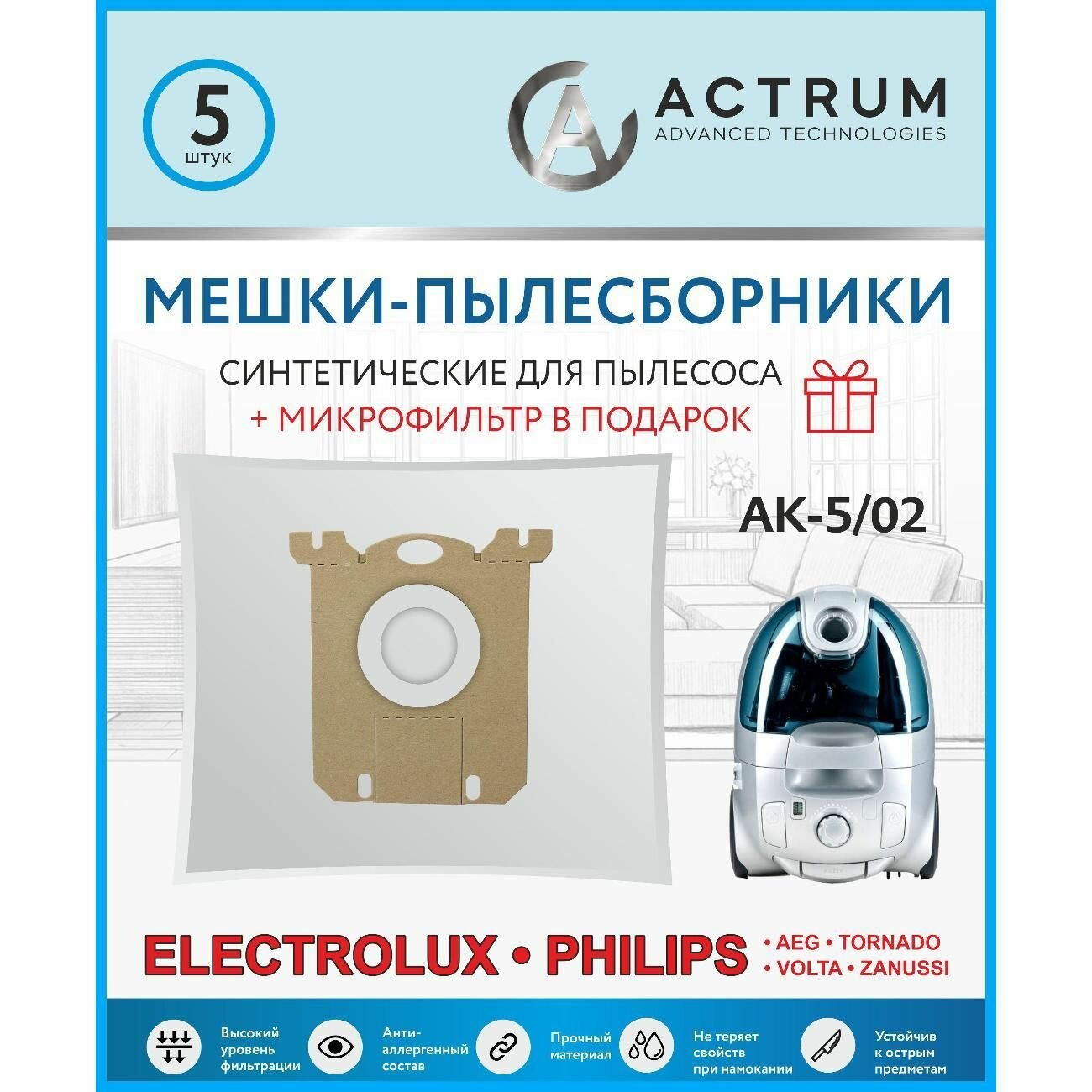Пылесборник ACTRUM Мешки для пылесоса ELECTROLUX, PHILIPS