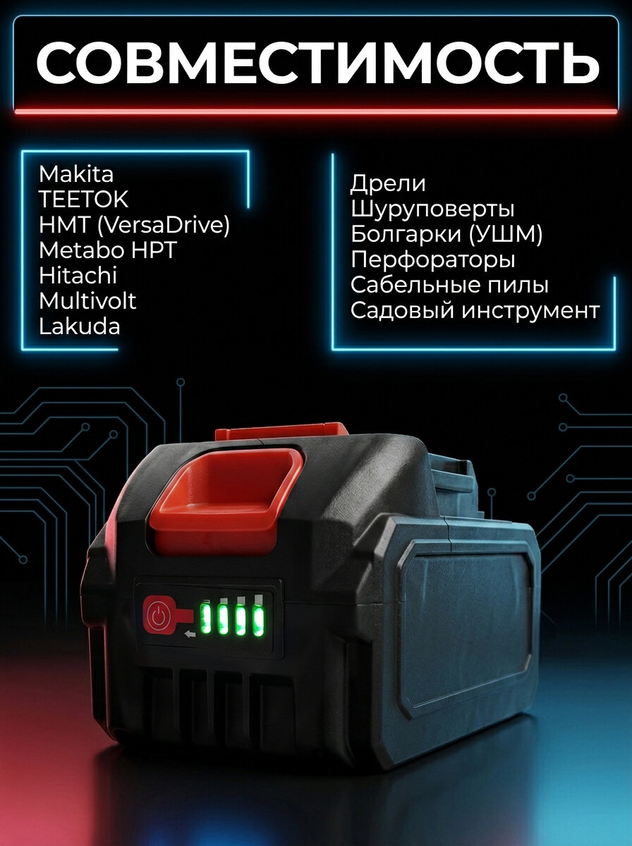 Аккумулятор 21V — фото 1