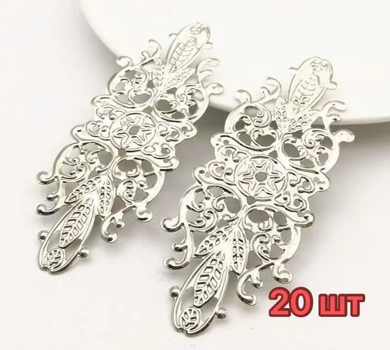 Филигрань, фурнитура для рукоделия, 20 штук