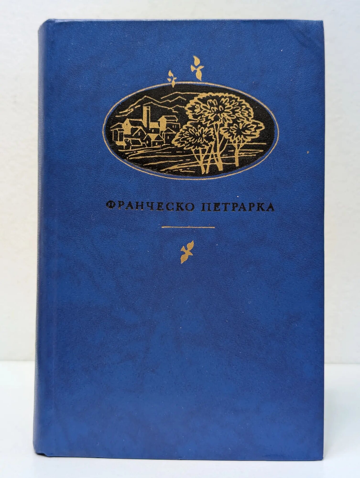 Франческо Петрарка. Сонеты, избранные канцоны, секстины, баллады, мадригалы, автобиографическая проза Петрарка Франческо 1984