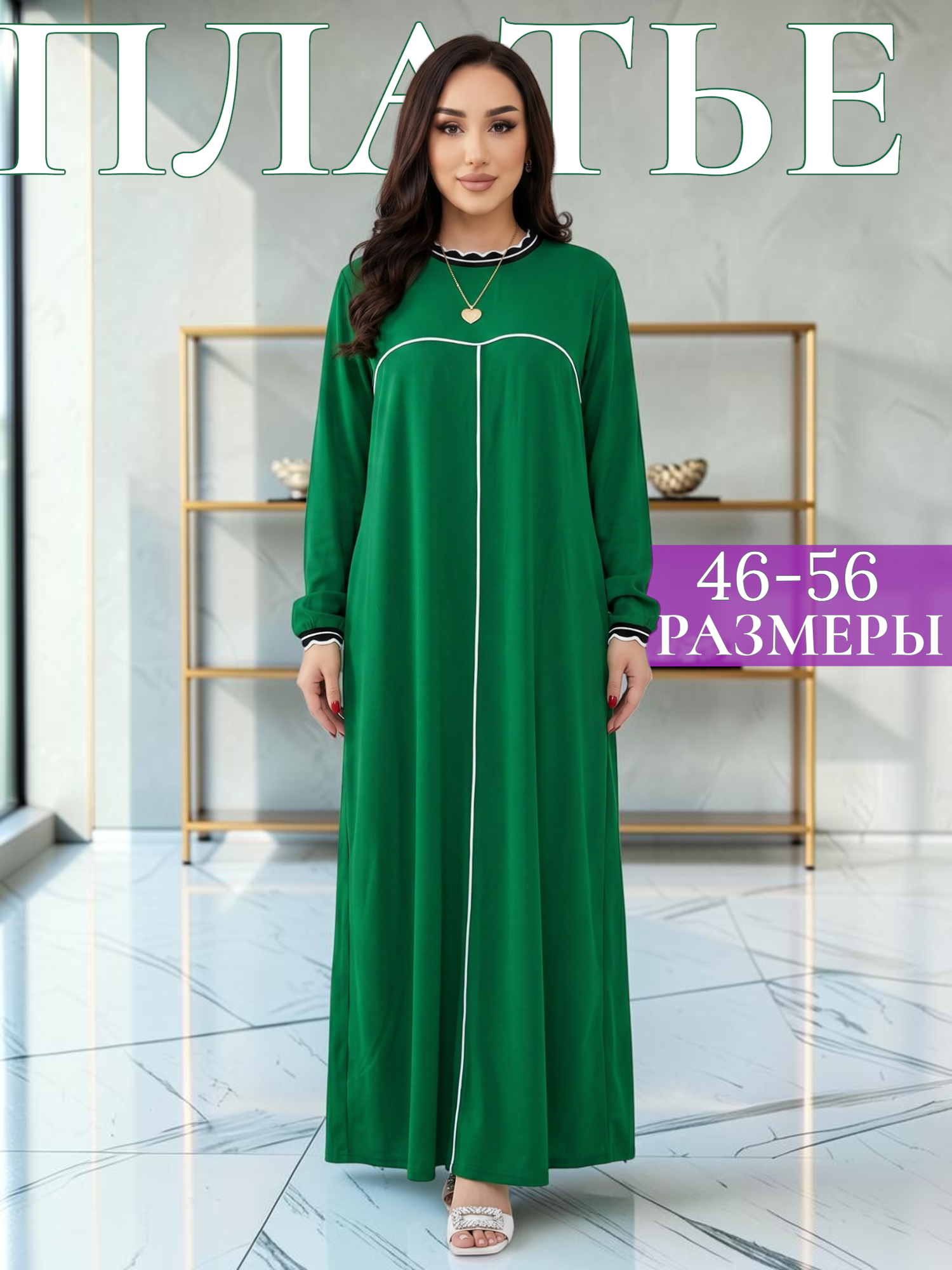 Платье