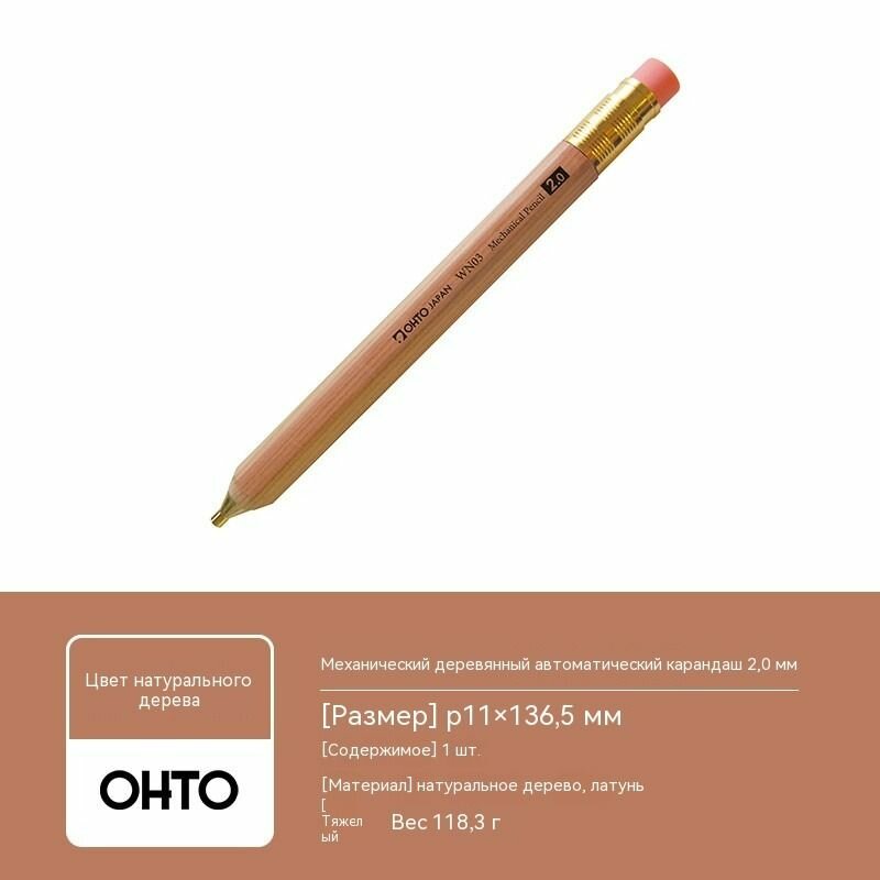 Японский автоматический карандаш OHTO