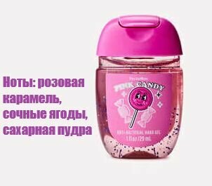 Bath & Body Works / Санитайзер для рук антисептик Pink Candy