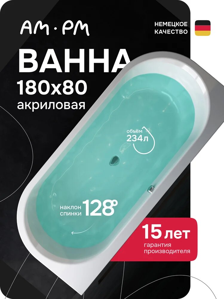 W94A-180U80W-A X-joy Ванна акриловая пристенная 180x80 см