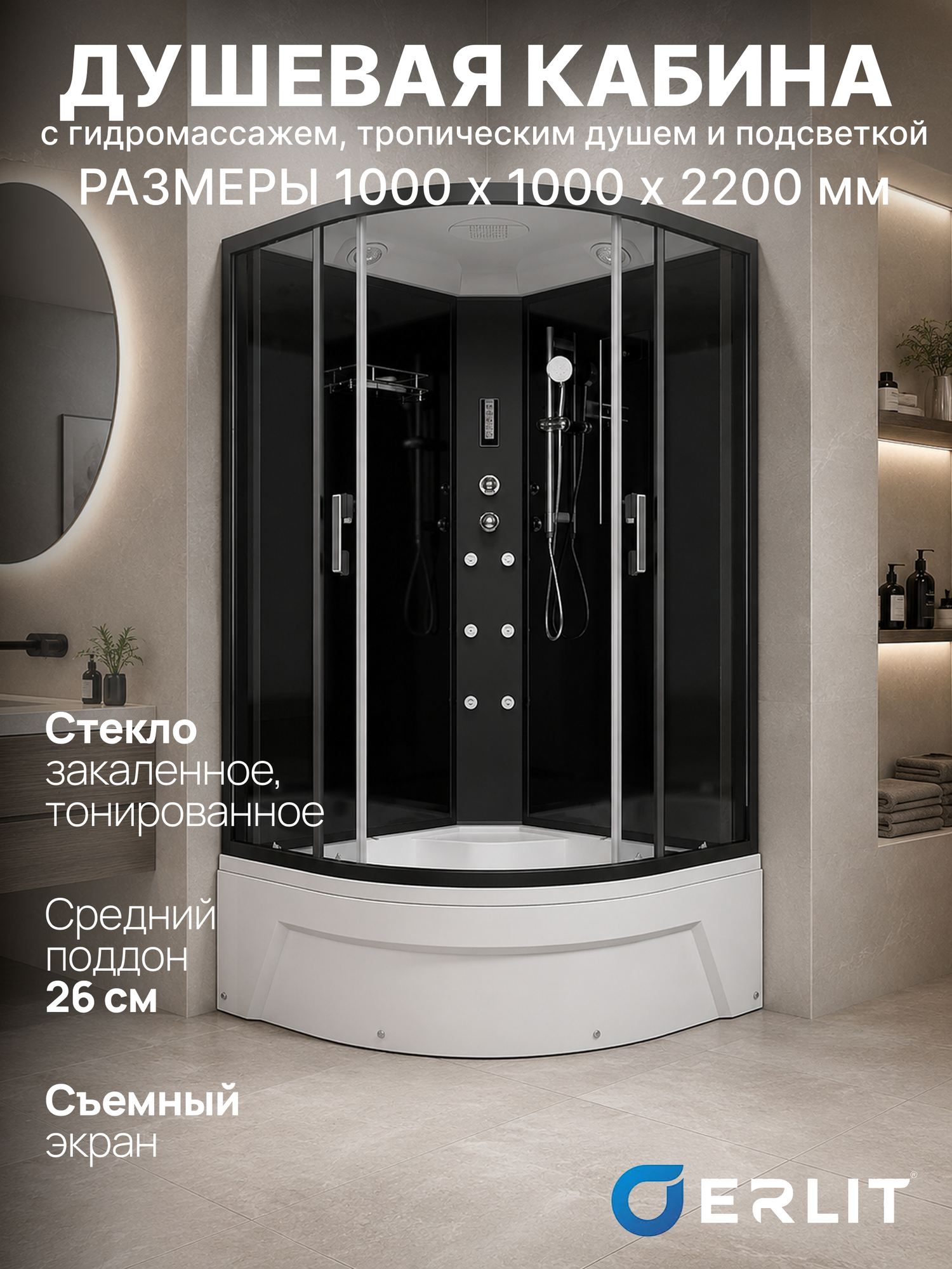 Душевая кабина ERLIT 100×100×220 см с гидромассажем, тропическим душем и подсветкой