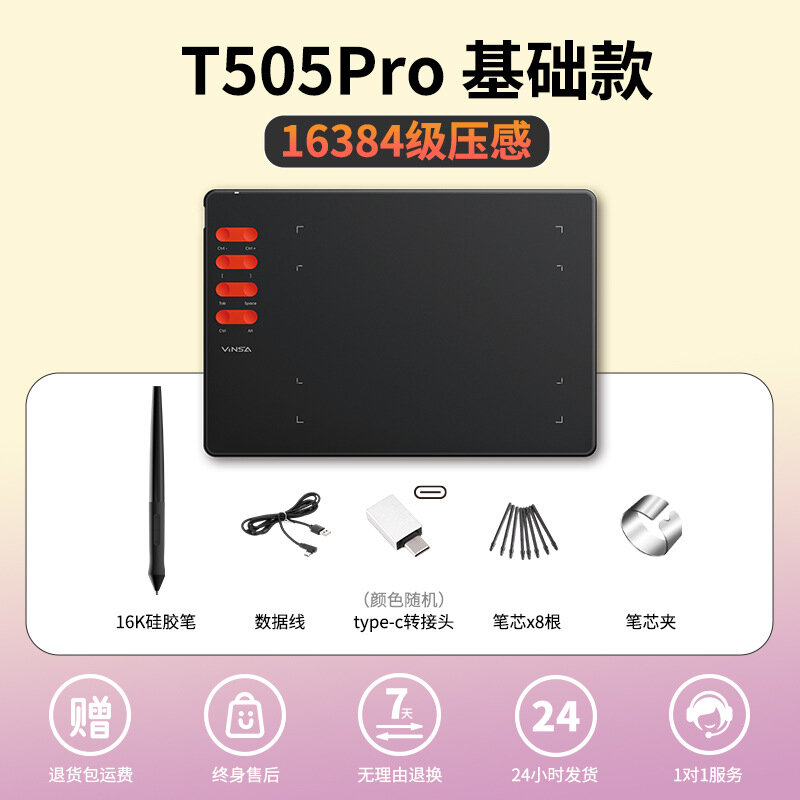VINSA T505Pro 16384-уровень давления графический планшет для мобильных устройств и ПК, базовая модель с базовым стилусом