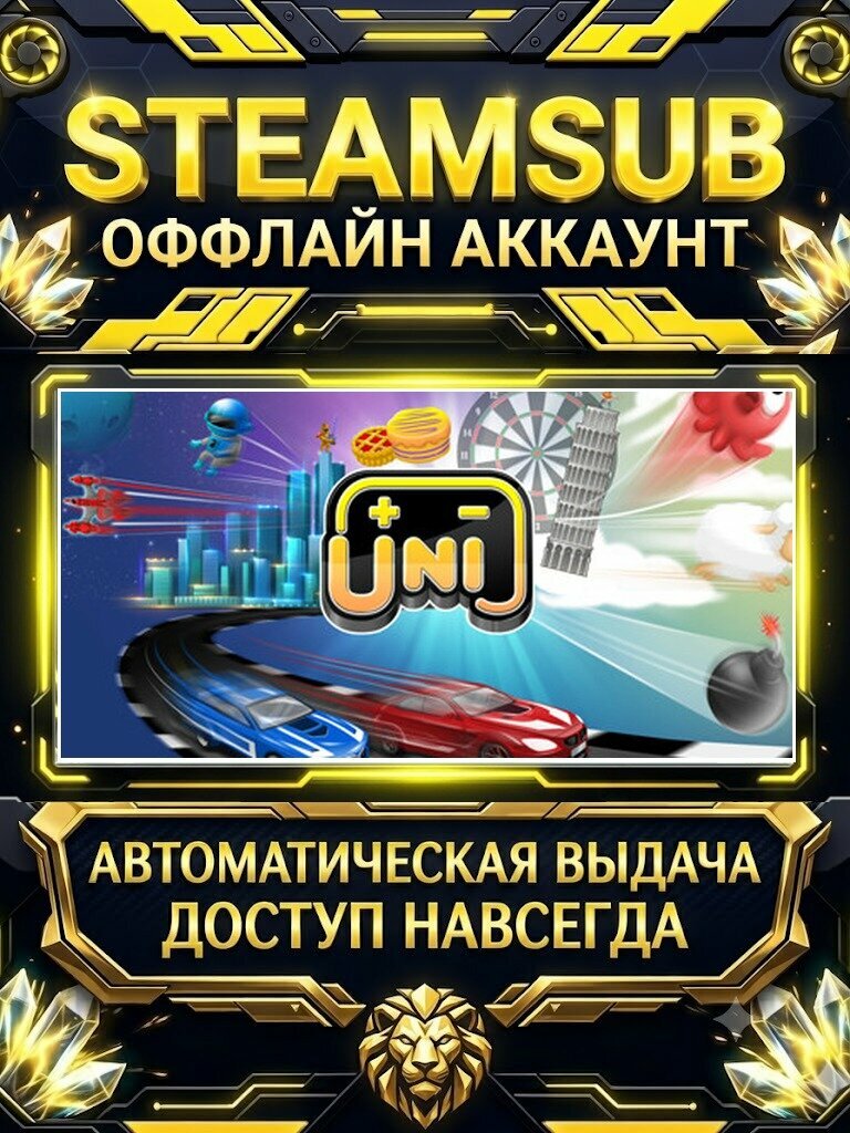 UNI игра на аккаунте для ПК с OFF активацией для Steam (PC) РФ + СНГ