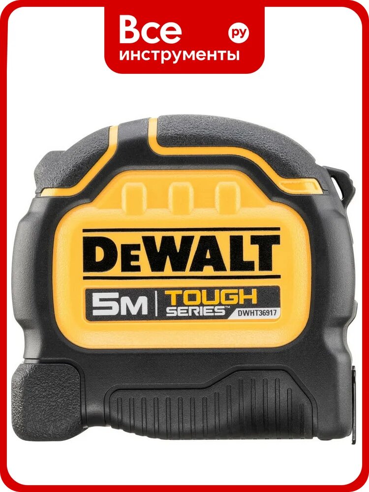 Рулетка Dewalt TOUGH TAPE 5 м, 32 мм DWHT36917-0