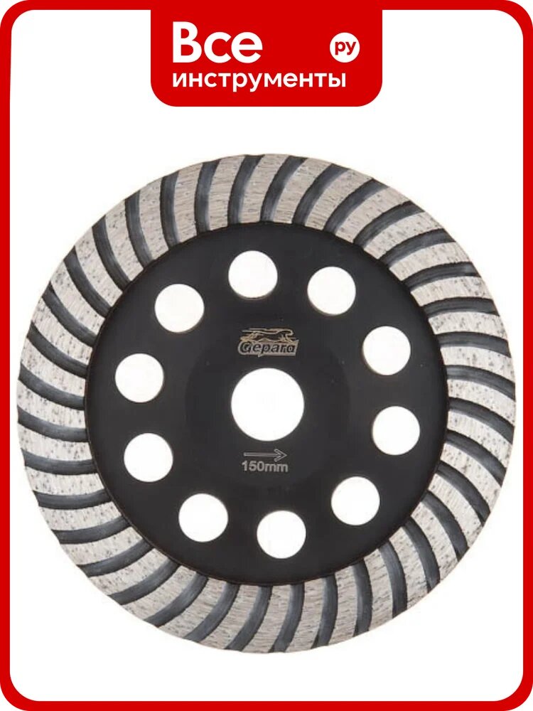 Чашка алмазная шлифовальная Turbo 150x22.2 мм Gepard GP0806-150