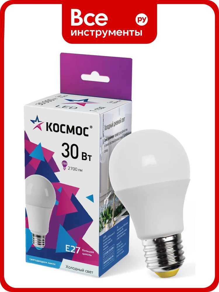 Светодиодная лампа космос LED 30Вт 220В Е27 D70x136 6500К холодный A70, LkecLED30wA70E2765