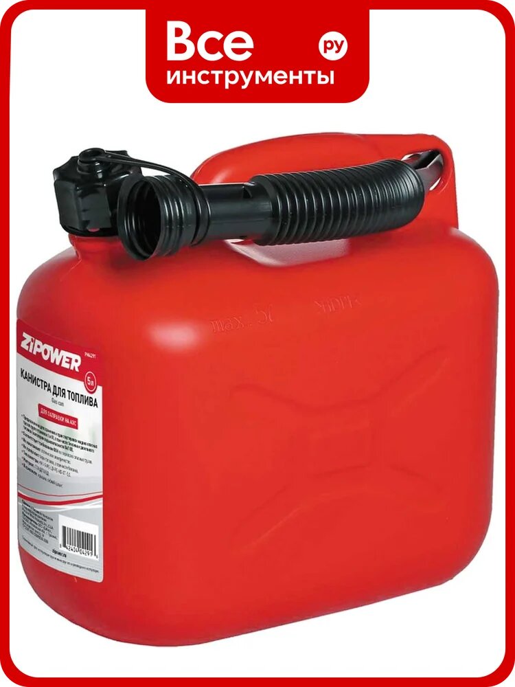 Канистра Zipower PM4291, для топлива, 5 л, пластик, винтовая крышка, красная