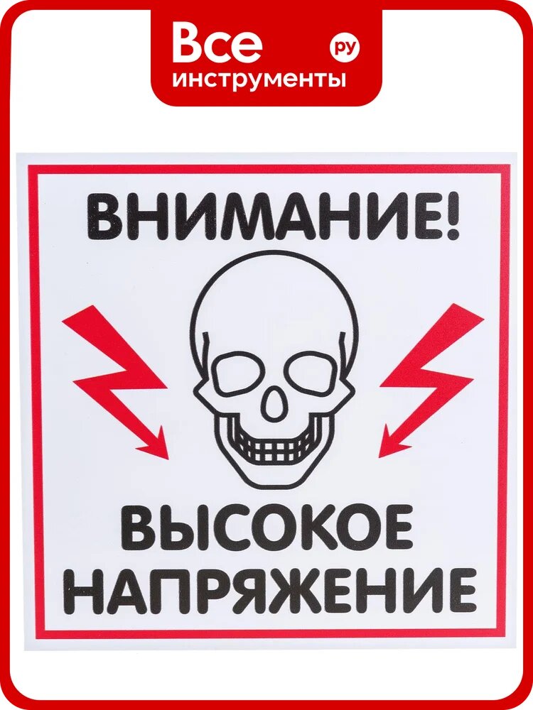 Табличка Контур Лайн 12FC0112, двусторонний скотч, пластик, 200x200мм