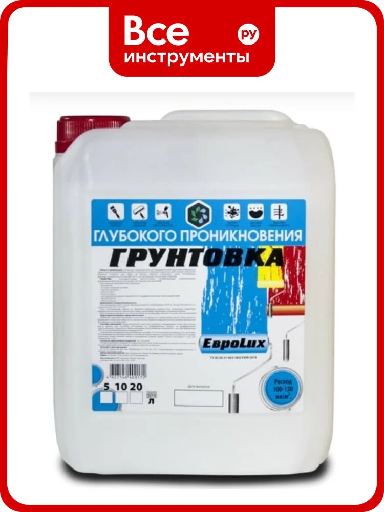 Антисептическая грунтовка глубокого проникновения химэкси 20 л 3002