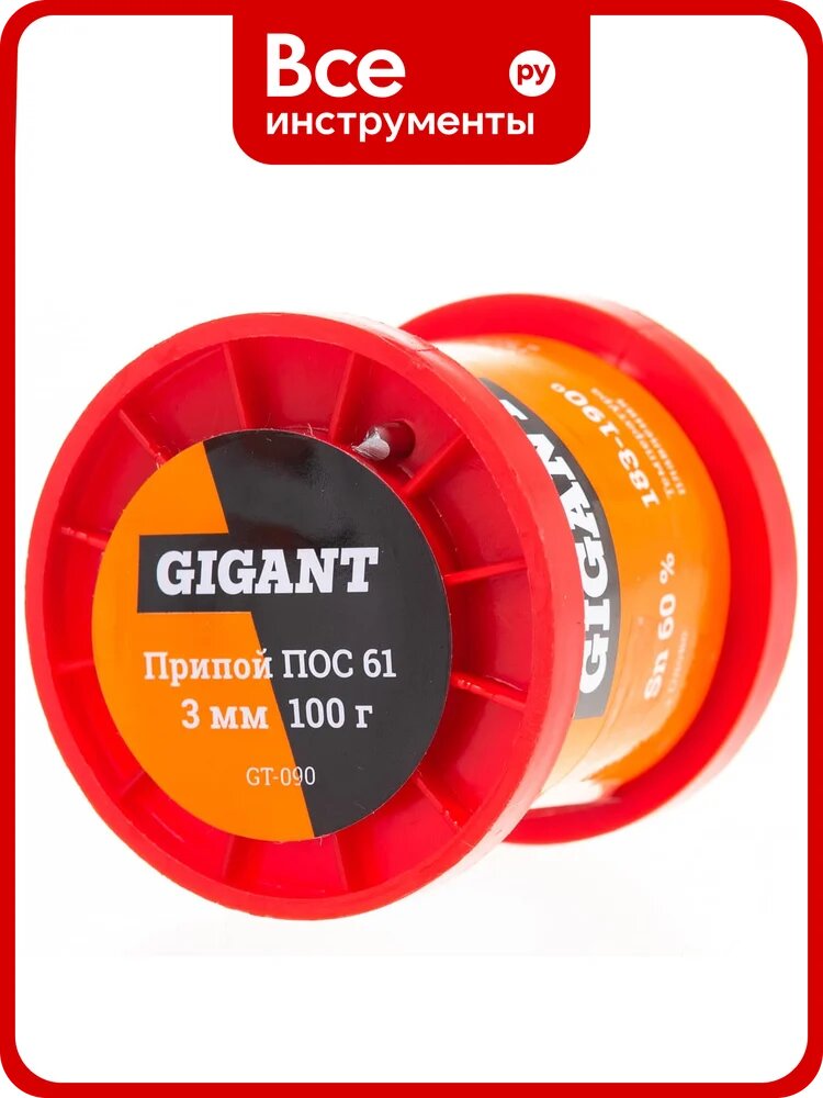 Припой ПОС 61, проволока 3 мм, Gigant GT‑090, мягкий сплав без флюса для пайки меди, алюминия, нержавеющей стали