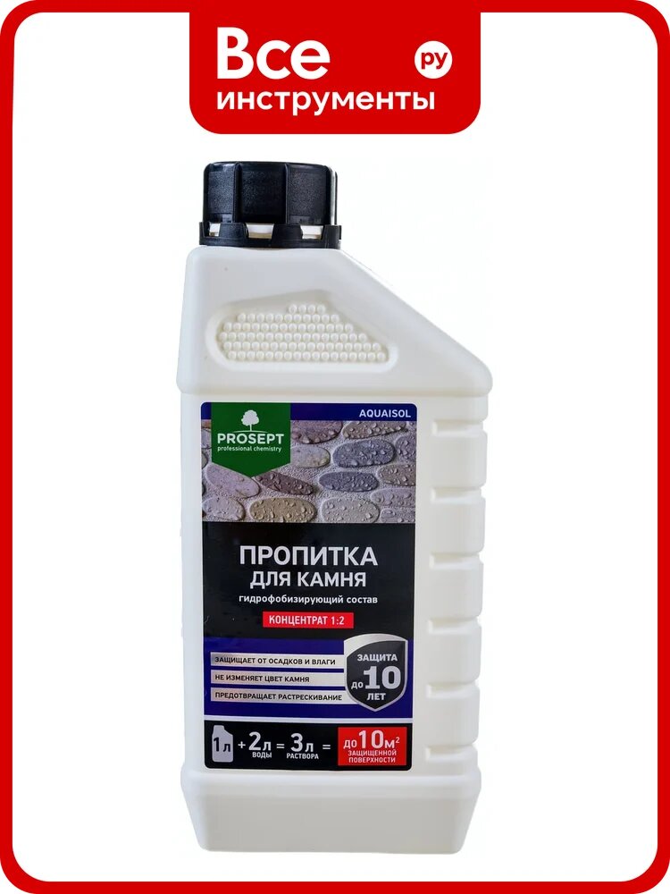 Пропитка для камня PROSEPT AQUAISOL гидрофобизирующий состав, концентрат 1:2. 1л 020-1, камня