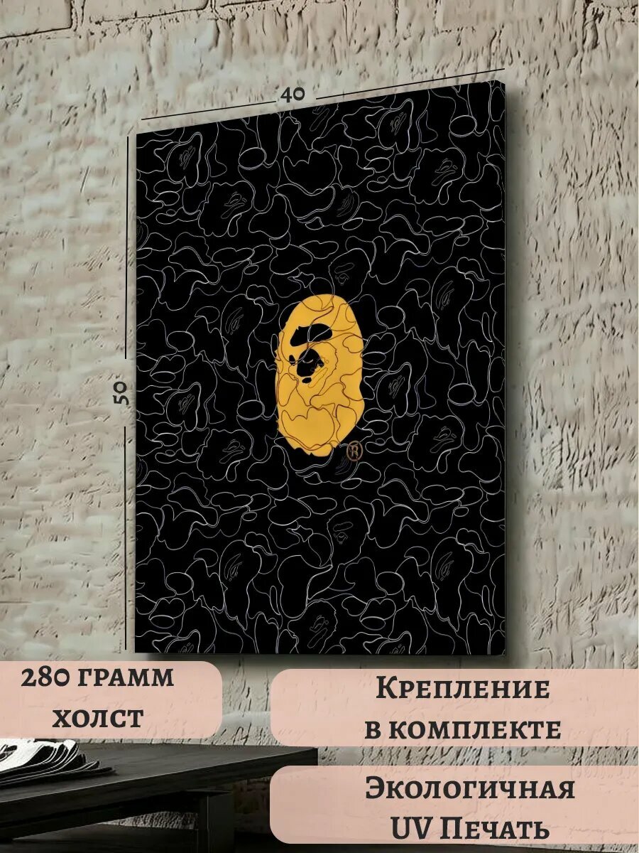 Картина 40х50 Бейп BAPE A Bathing Ape Эстетика Стиль Бренд