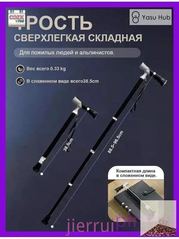 Ультралегкая телескопическая нескользящая трость из титанового сплава для пожилых людей / альпинистская трость для ходьбы