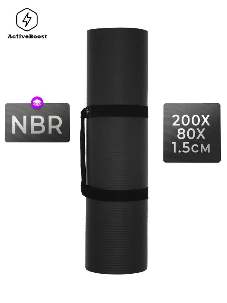Коврик для йоги и фитнеса большой широкий ActiveBoost 200x80x1,5 см, черный