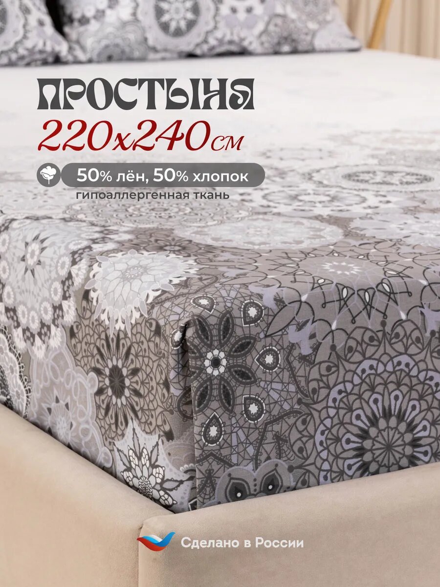 Простыня лен евро