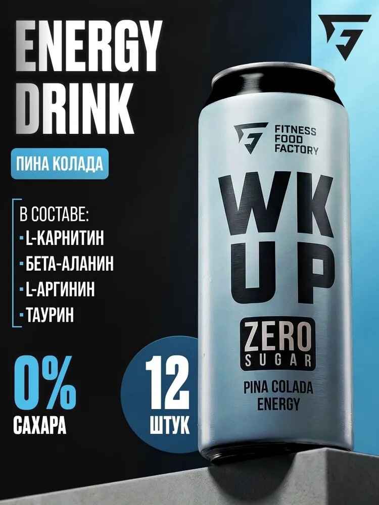Напиток Fitness Food Factory WK UP, пина колада, без сахара, 450мл, 12 шт.