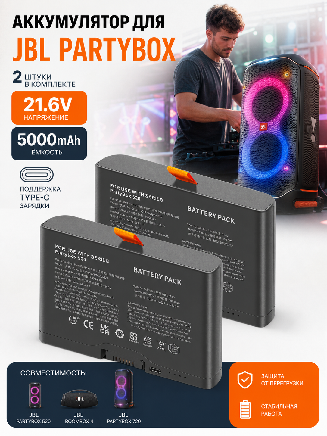 2шт Аккумулятор для портативной колонки J BL Partybox720/Partybox520/J BL Boombox 4 Аккумулятор FG6CELL21700G