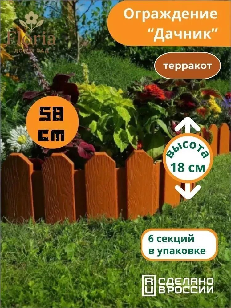 Бордюр садовый — фото 1