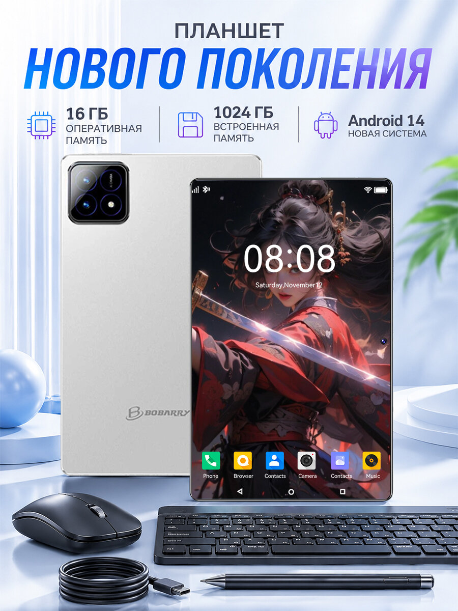 Ультра-мощный планшет: 12 ядер, 16 ГБ RAM, 1 ТБ ROM, 8800 мАч, SIM-карта