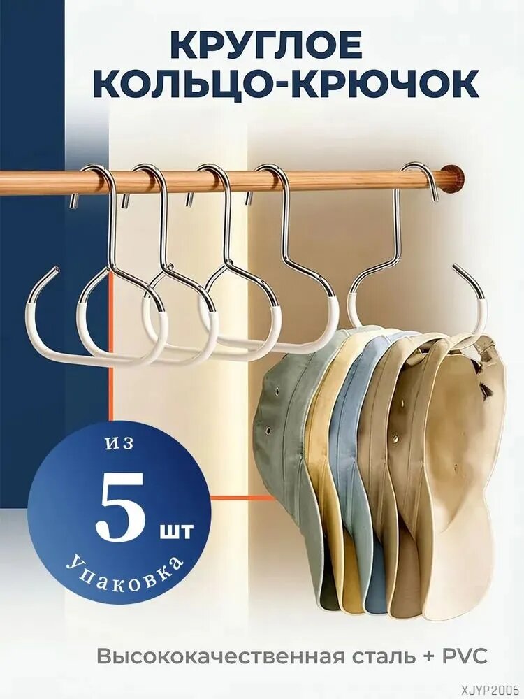 Вешалка плечики 15 см 5 шт металл белый