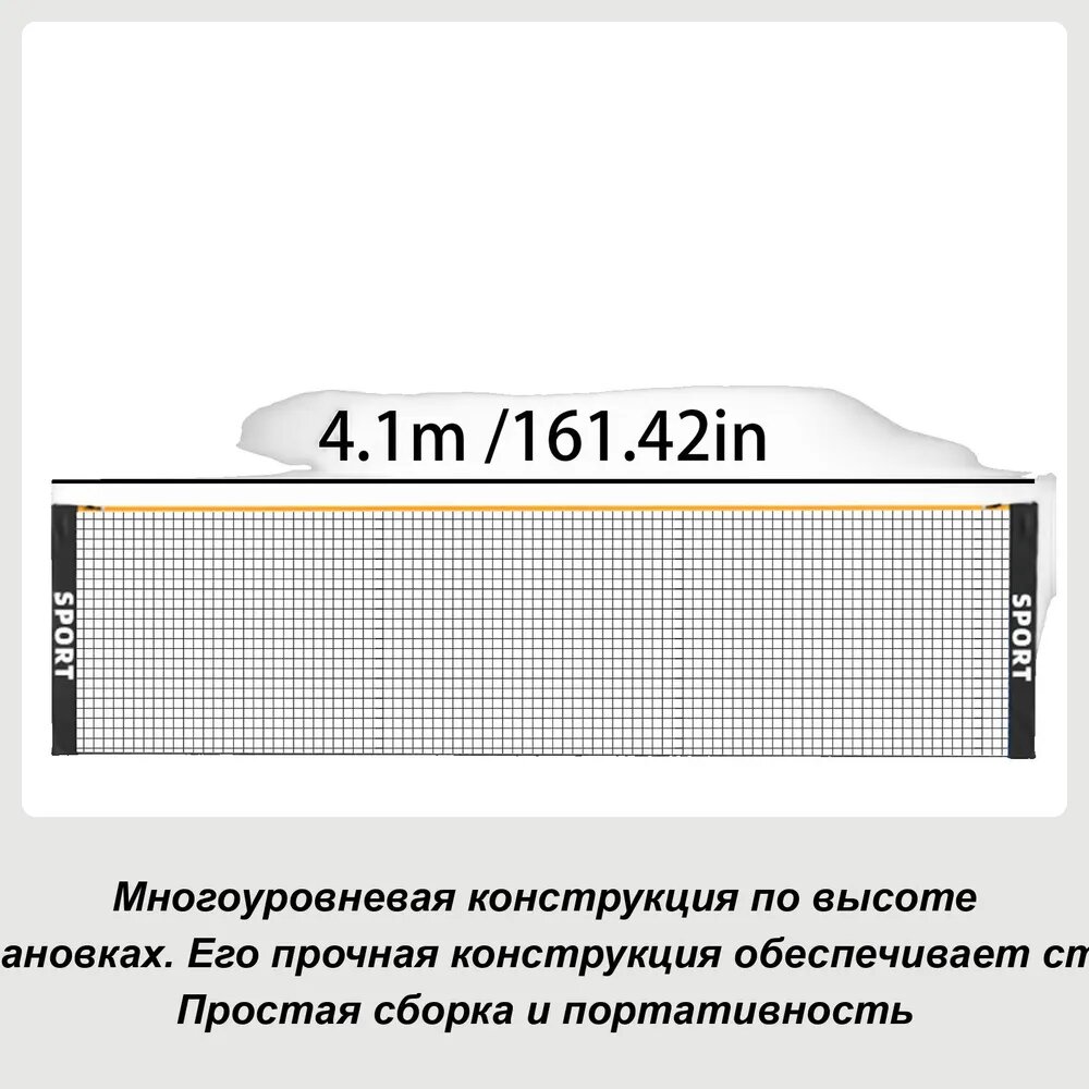 Сетка для бадминтона