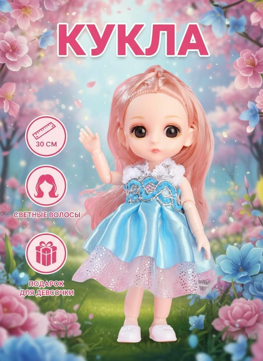 Кукла BJD маленькая с подвижными суставами и длинными волосами, игровая кукла для девочек