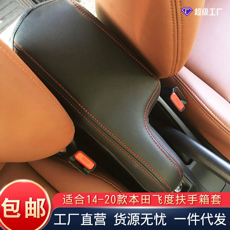 Премиум черная кожаная накладка на подлокотник с красной строчкой для Honda Fit 2014-2020 автомобильный интерьер