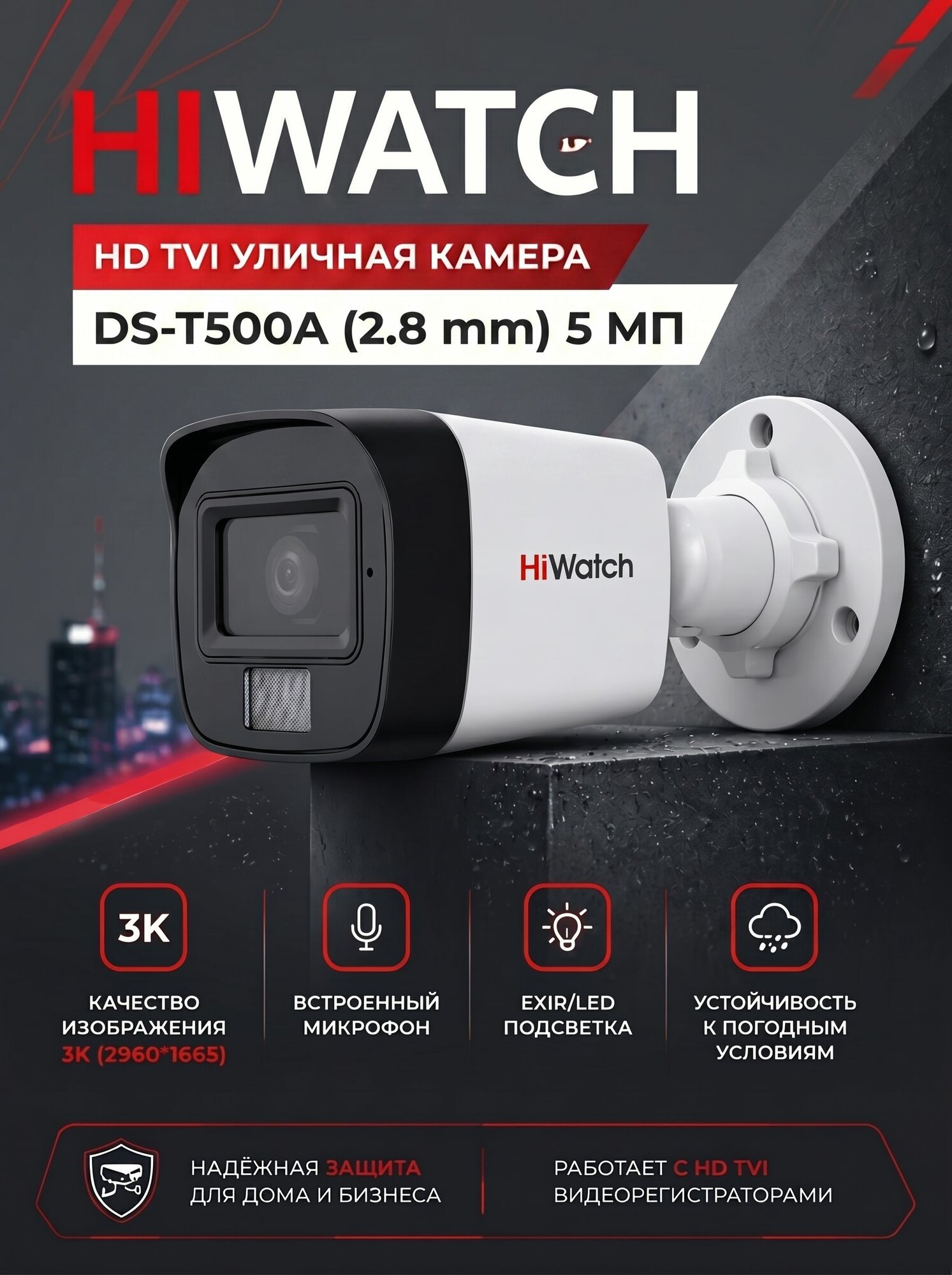 HiWatch DS-T500A(B) (2.8mm) 5Мп Уличная цилиндрическая камера с микрофоном