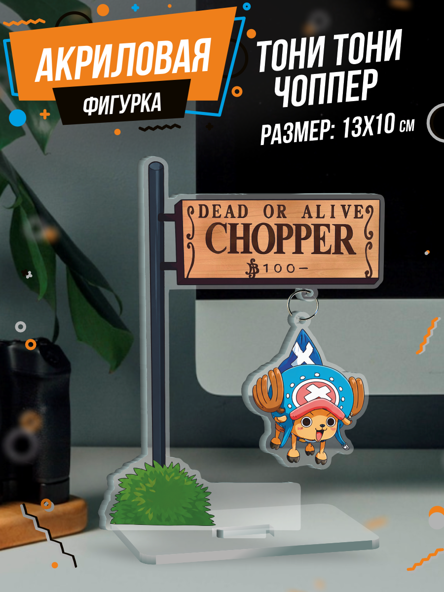 Акриловая фигурка тони чоппер аниме one piece