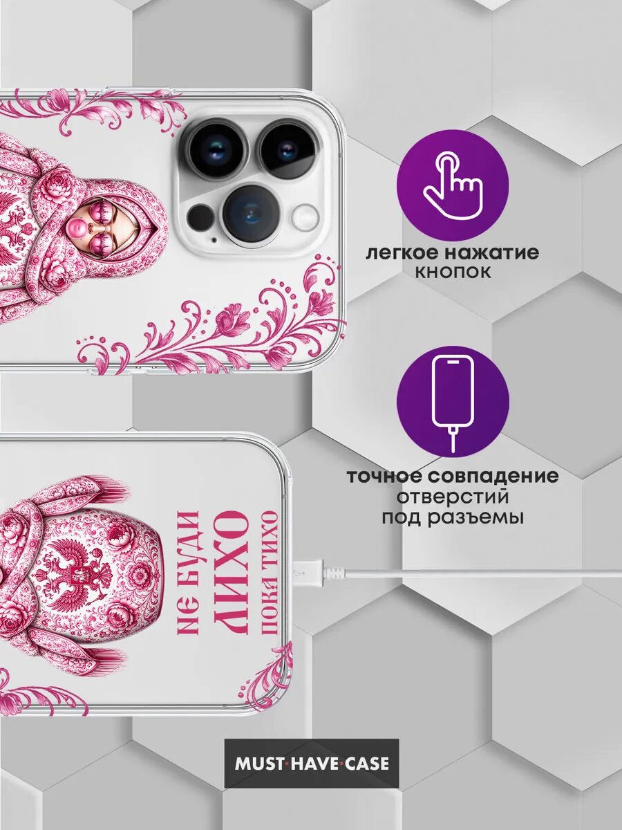 Чехол на iPhone 14 Pro с принтом — фото 1