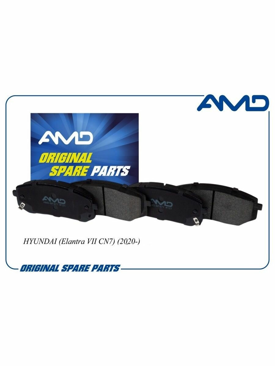 Тормозные колодки передние для а/м HYUNDAI Elantra / Хендай Элантра, 58101-AAA00, AMD AMD. BF671