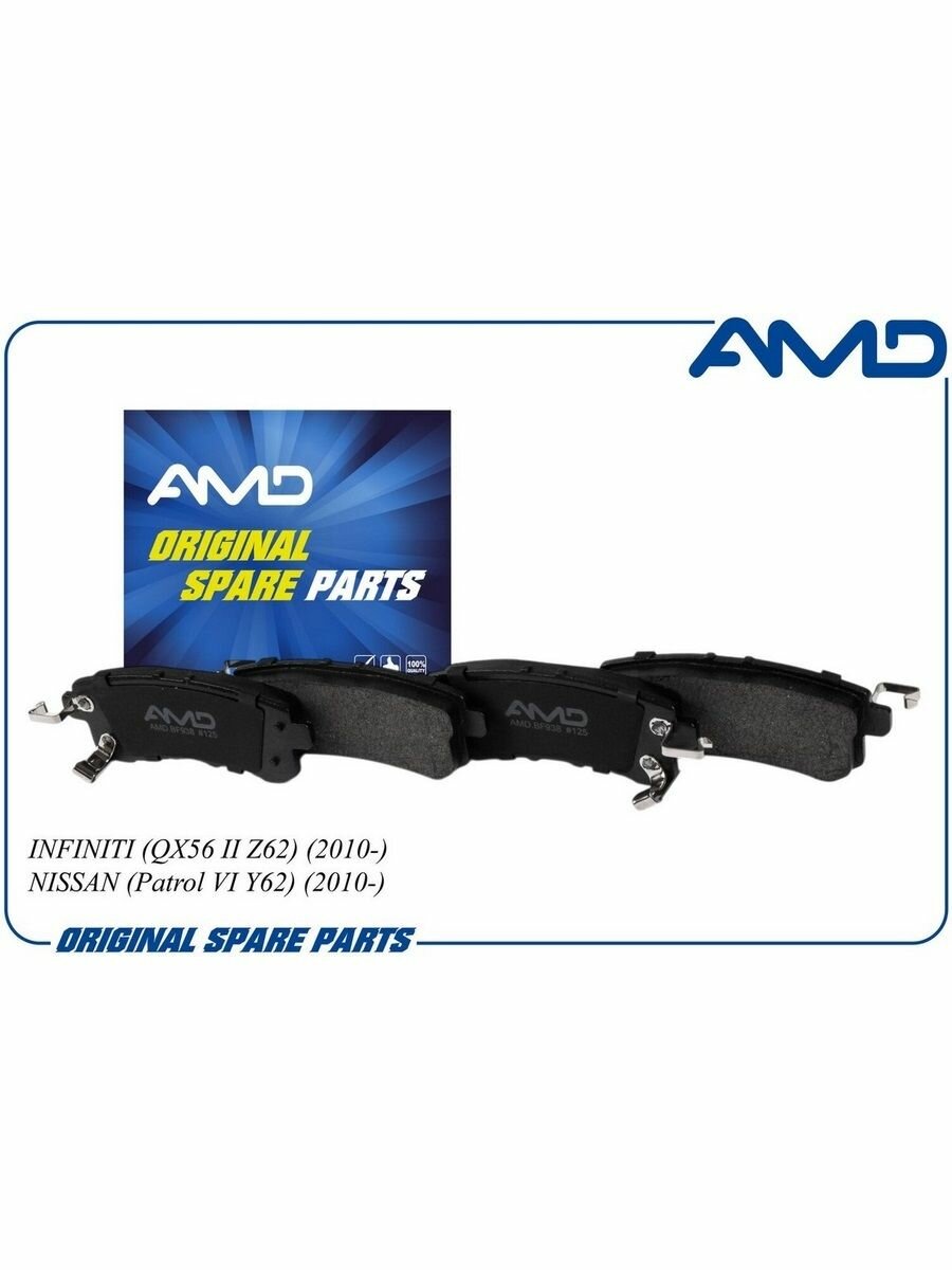 Тормозные колодки задние для а/м INFINITI QX4 / Инфинити, D4060-1LB0A, AMD AMD. BF938