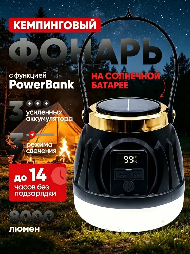 Фонарь-прожектор