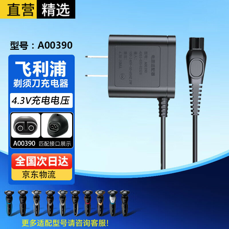 Xuanyi 4,3В универсальный кабель для бритвы Philips RQ311 S511 S300 RQ330 S512 YQ318 Версия：Прямое управление выбором |