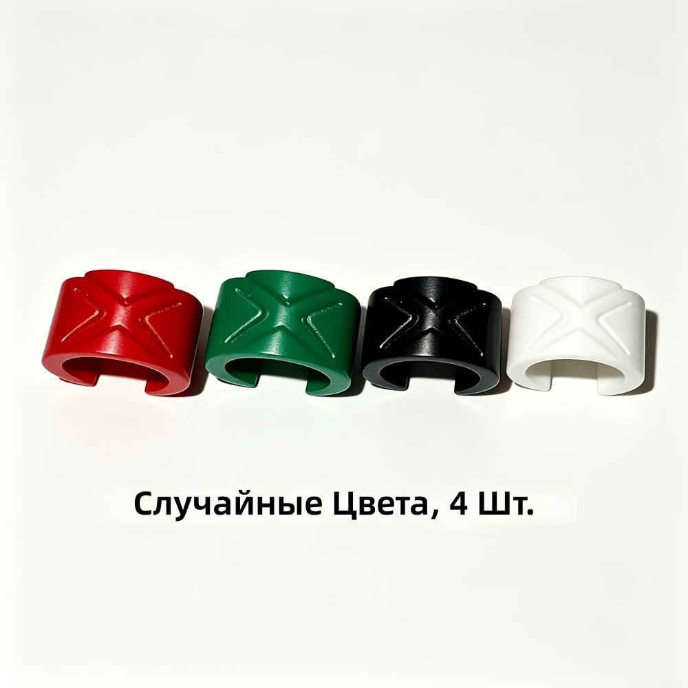 Вязаное кольцо для пальца, защита от вытягивания нити, 4 штуки, случайный цвет