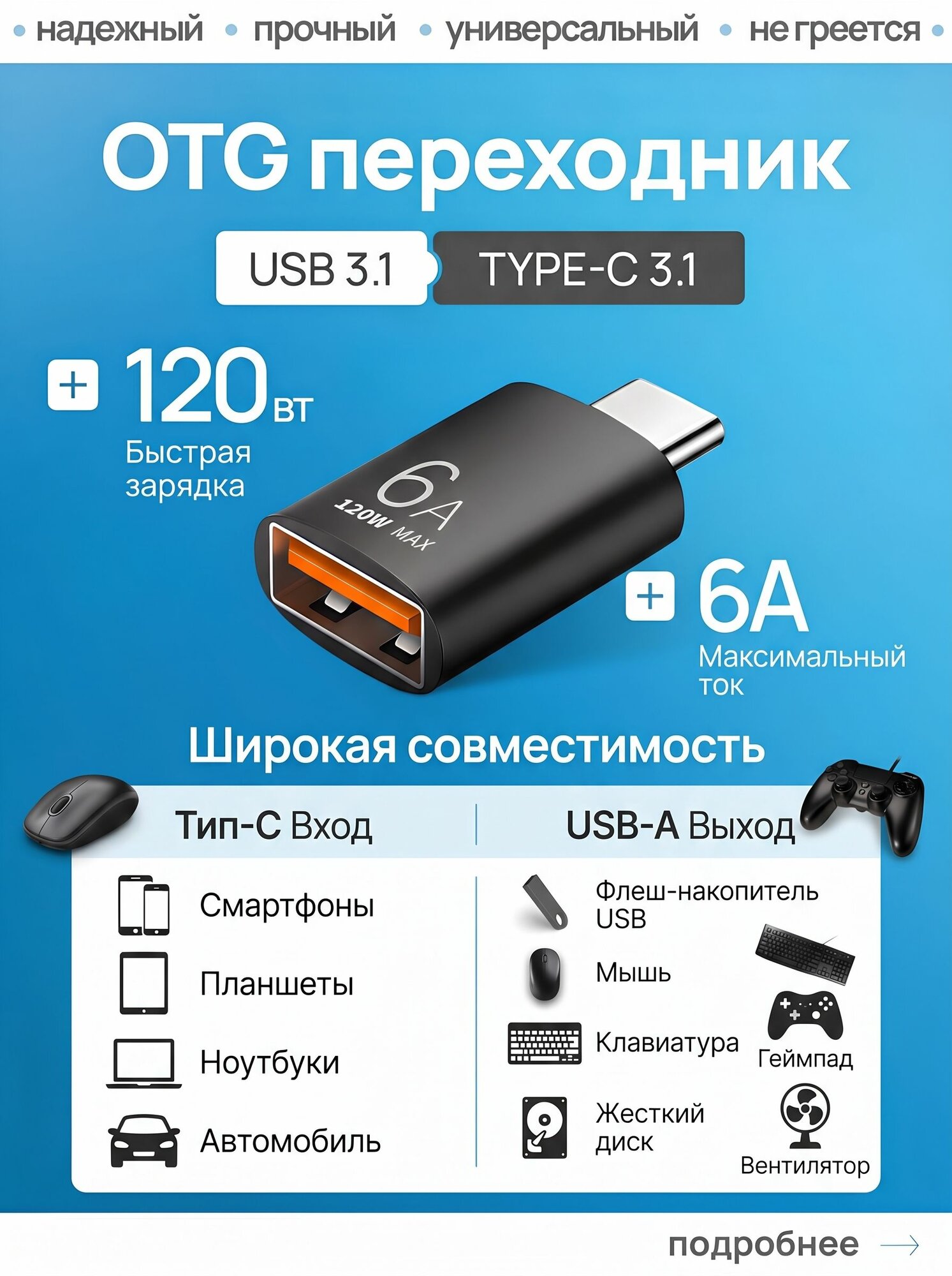 Переходник с usb на type c переходник type c на usb адаптер usb type c