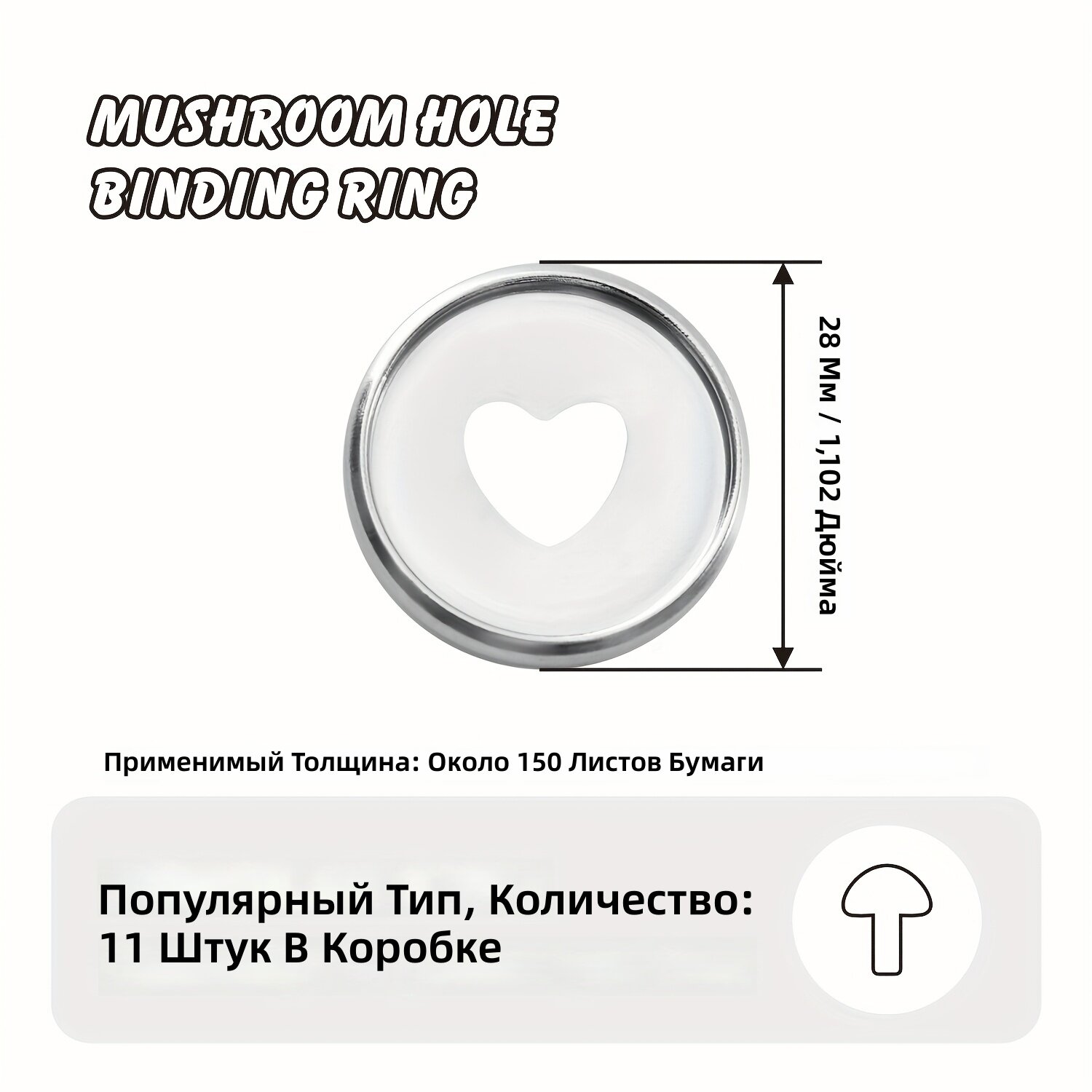 Набор металлических колец для переплета 28 мм, 11 штук, для ежедневников и офиса