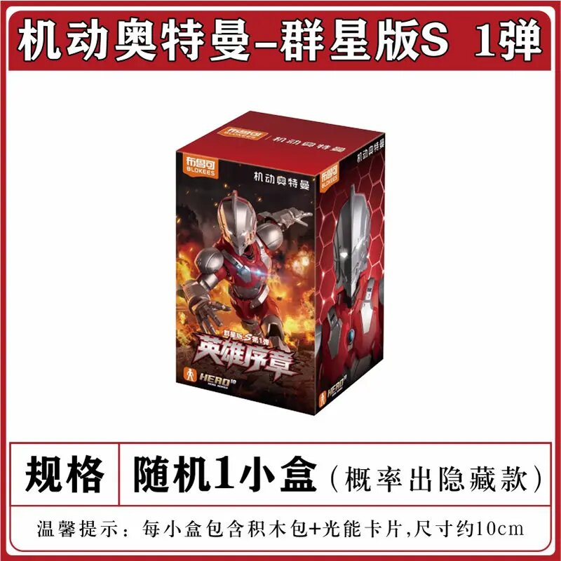 Фигурка Ultraman SUIT ver7 ACE Zoffy Bemlar Adad Красный, L